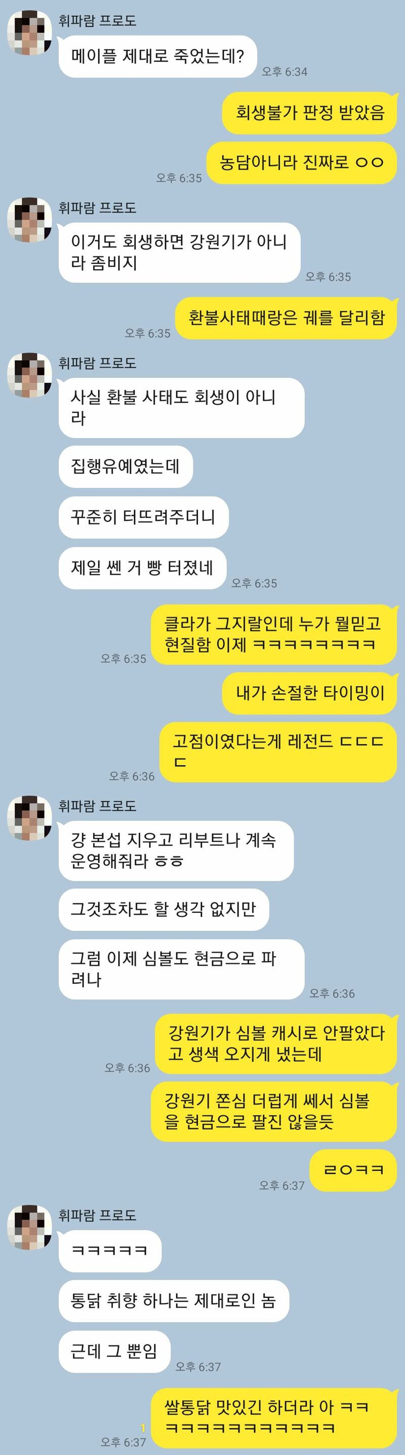 메이플스토리 인벤 형이랑 한 카톡 메이플스토리 인벤 자유게시판