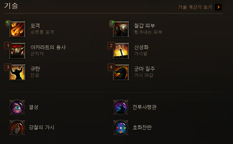 추억의 오리지널 악몽포격 후기 및 공략 디아블로3 인벤 성전사 디아블로3 인벤