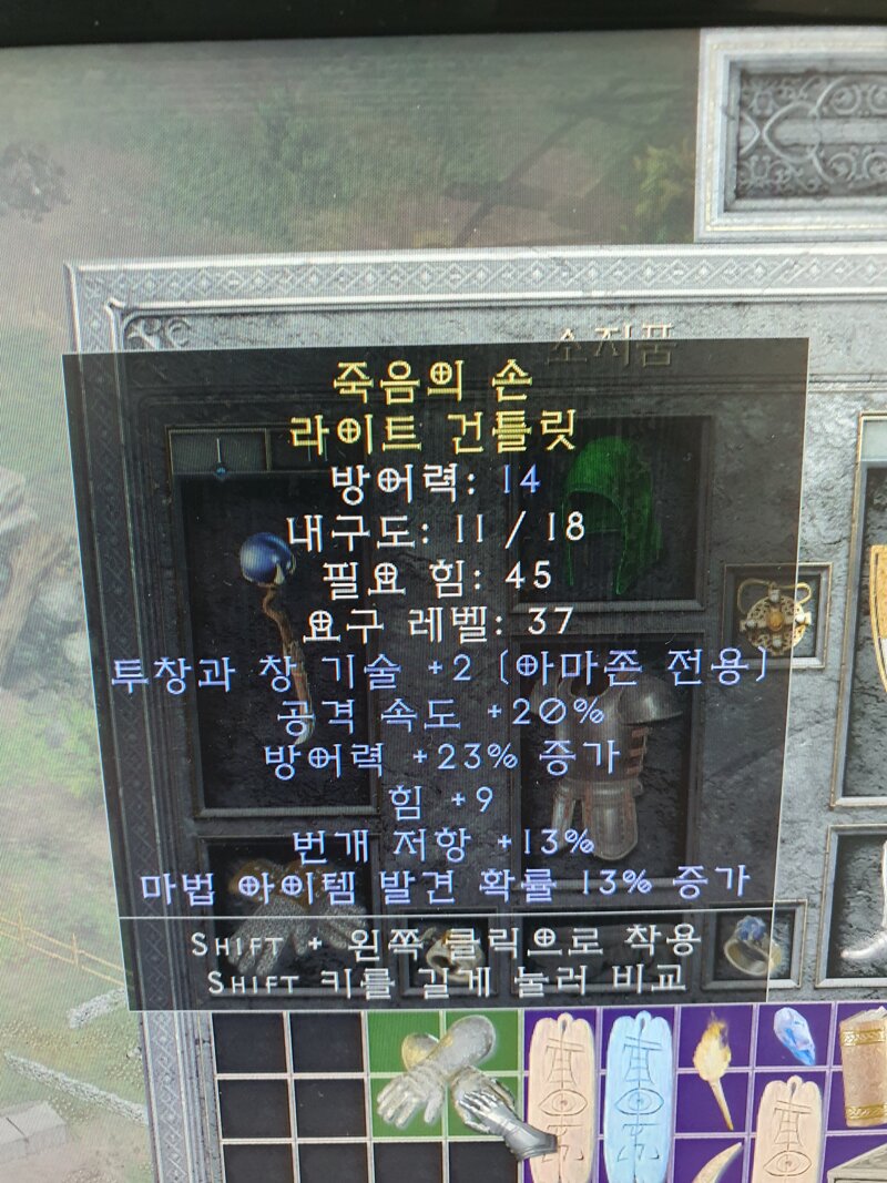 이장갑 시세 있나요 형님들 디아블로2 득템and자랑 게시판 디아블로2 인벤