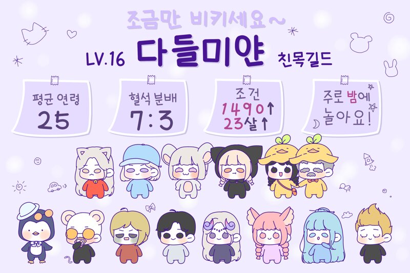 로스트아크 인벤 ⭐️다들미얀⭐️ 에서 신입 길드원 모집해요 3 로스트아크 인벤 길드 찾기모집 게시판