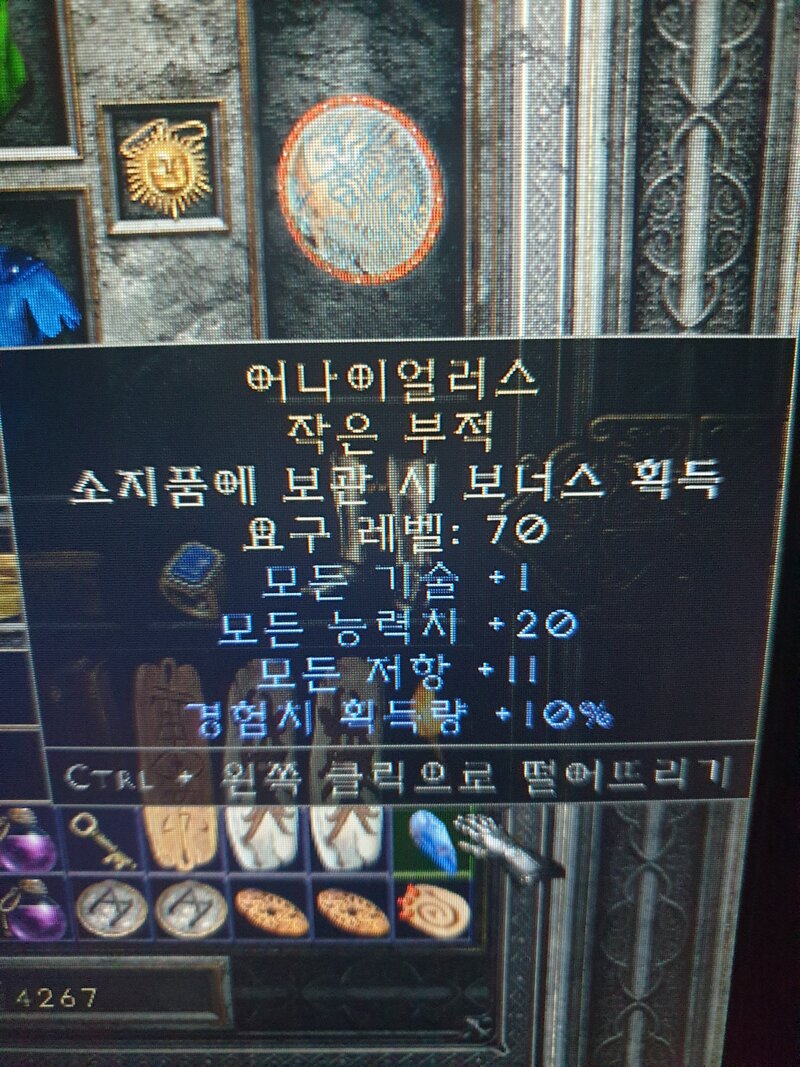 딱 팔라용이네요 ㅎㅎ 디아블로2 자유 게시판 디아블로2 인벤