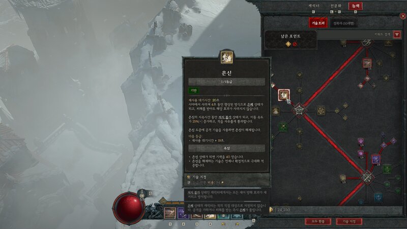 도적 후기 겸 스킬 트리 추천 이동기만 4개 디아블로4 인벤 도적 게시판 디아블로4 인벤