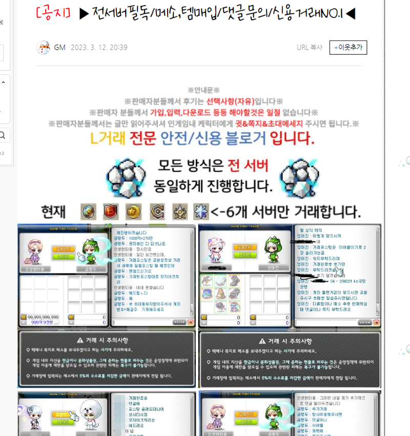 메이플스토리 인벤 님들 이거 사기임 메이플스토리 인벤 자유게시판