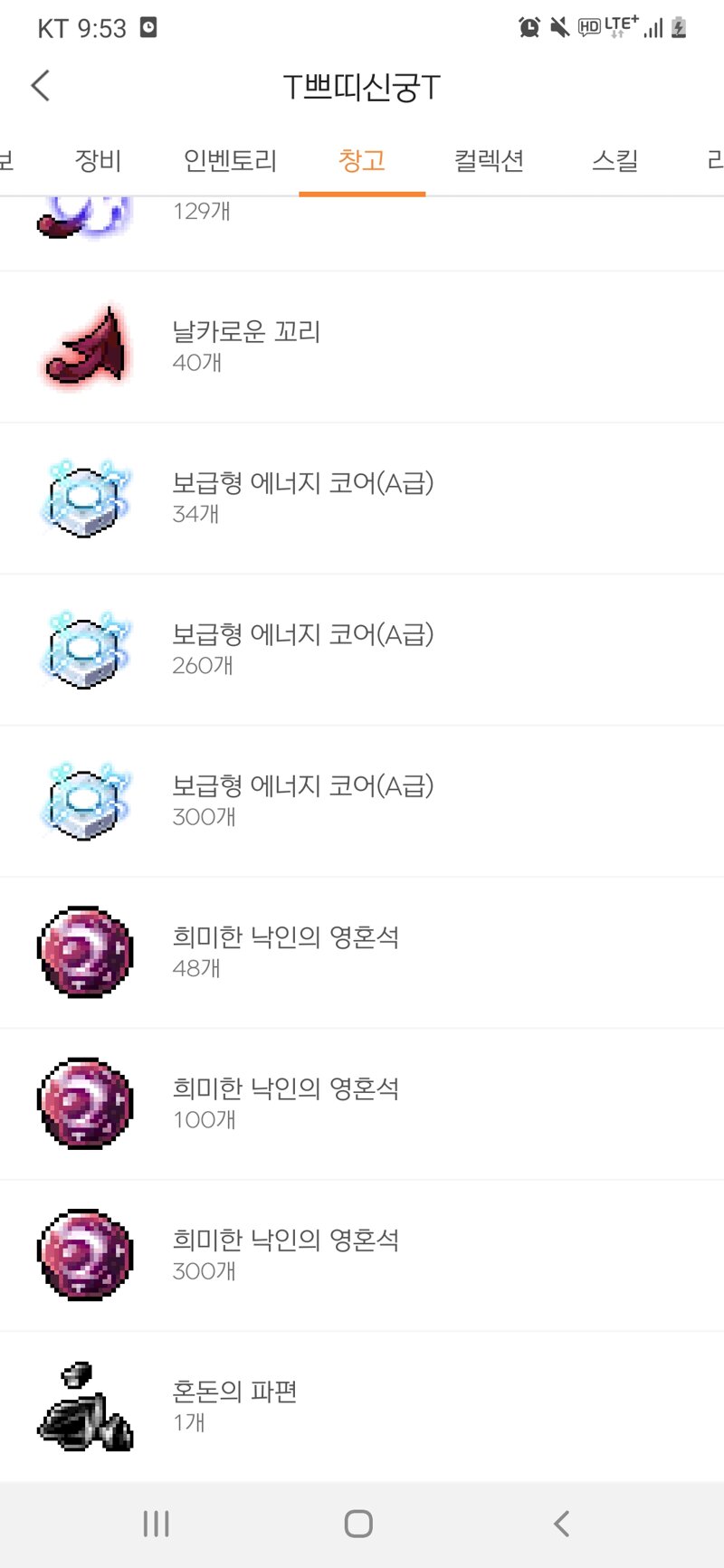 메이플스토리 인벤 뒤낙석 코어 1200개 였던 것 메이플스토리 인벤 에오스핼리오스 게시판