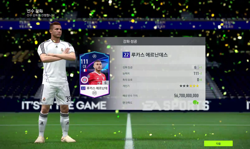 피파 온라인4 인벤 챔스코인 탈맛나네 피파 온라인4 인벤 자유게시판