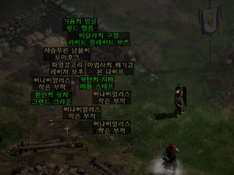 필요하신분들 가져가세요 디아블로2 자유 게시판 디아블로2 인벤