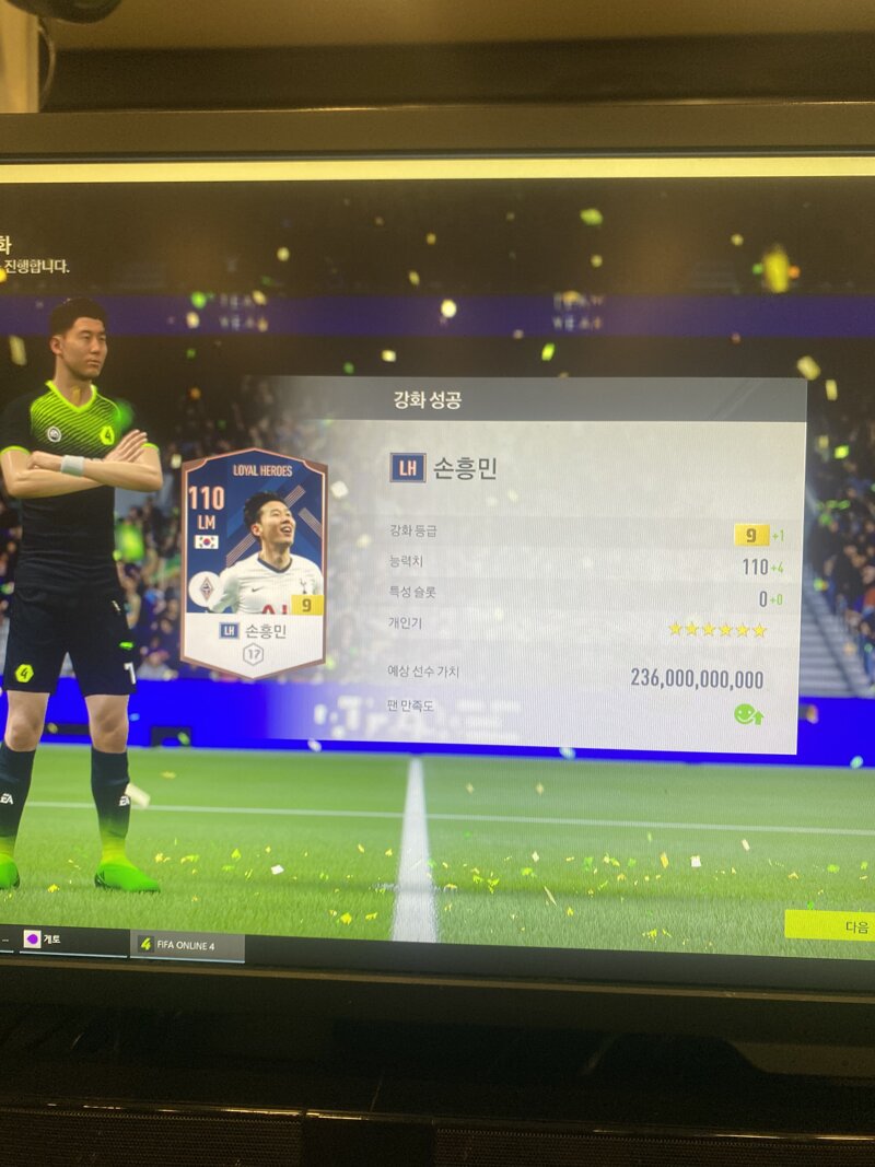 Fc 온라인 인벤 누가 사가줄려나 이건 Fc 온라인 인벤 득템강화 자랑 게시판