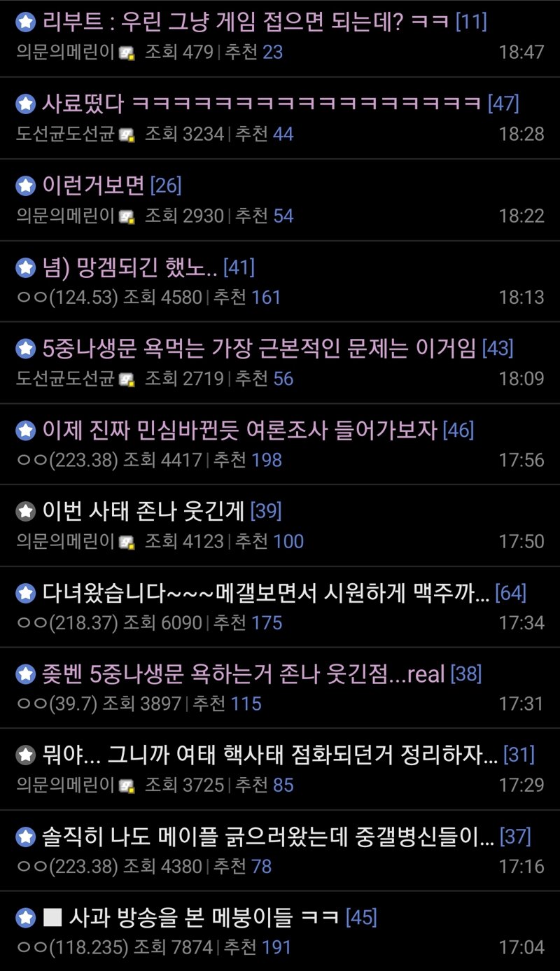 메이플스토리 인벤 여론 의문점 메이플스토리 인벤 자유게시판