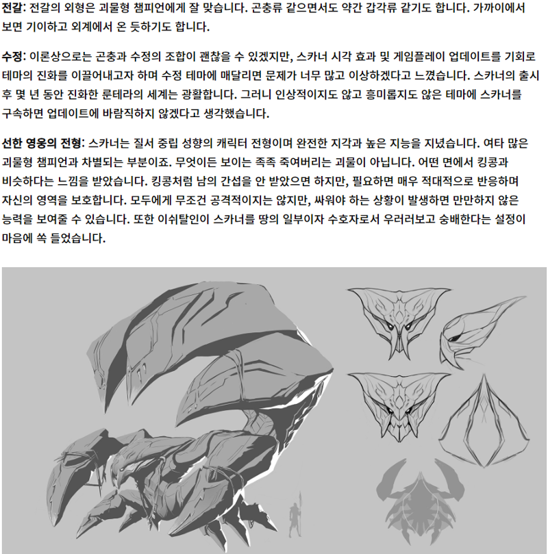 리그오브레전드 인벤 스카너 이번엔 리워크 아니고 리메이크네 Lol 탑 게시판