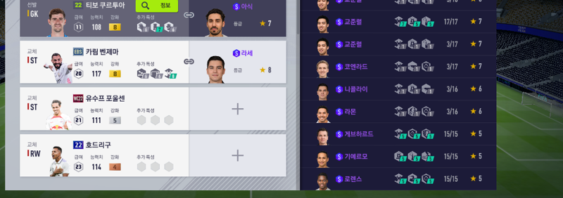 피파 온라인4 인벤 또 레알 슈챔 찍먹 완료 피파온라인4 인벤 감독모드 게시판