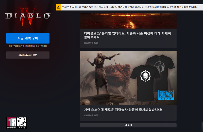 피시방 이렇게뜨면 가맹점 아닌거에요 디아블로4 인벤 자유 게시판 디아블로4 인벤