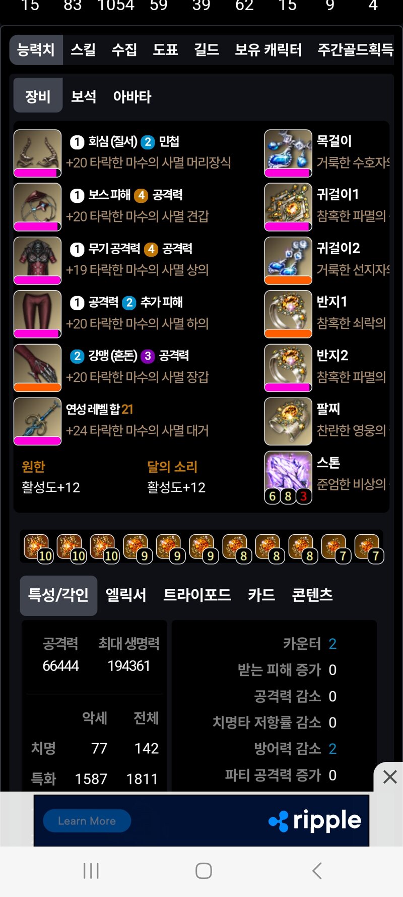 로스트아크 인벤 상하탑 트라이 가고싶다 로스트아크 인벤 리퍼 게시판