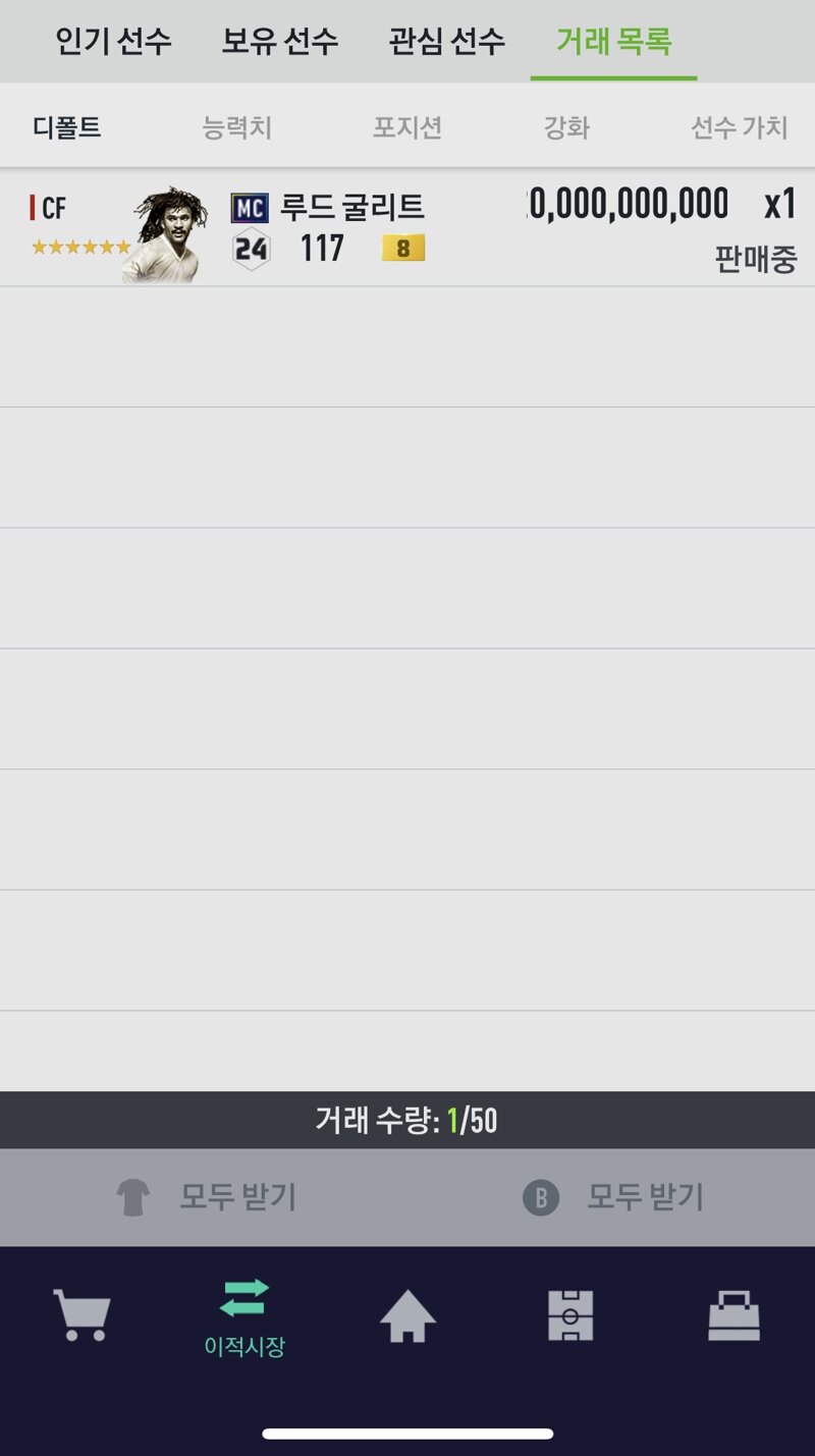 Fc 온라인 인벤 빠칭코 S급이 잘뜨나봐요 Fc 온라인 인벤 득템강화 자랑 게시판