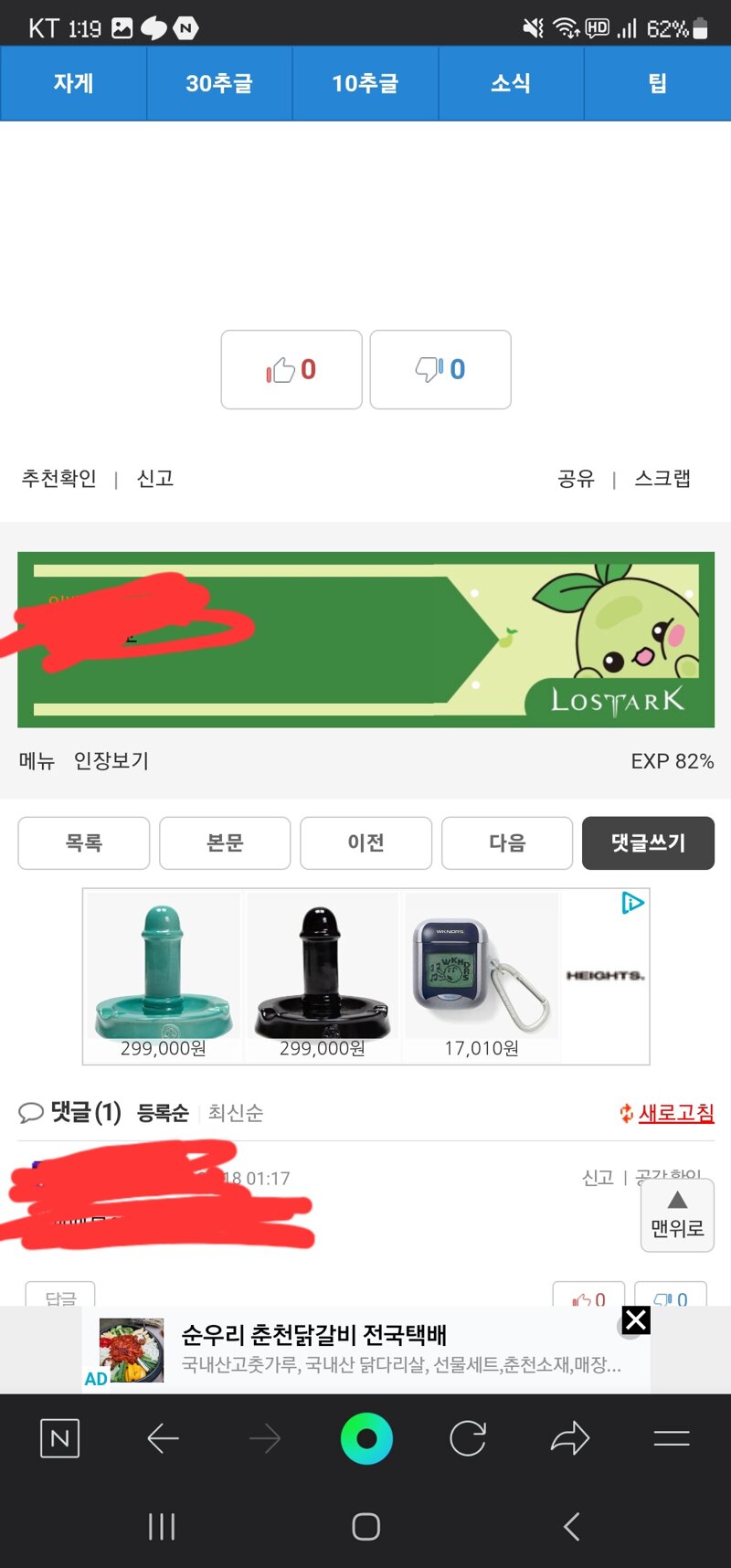 메이플스토리 인벤 요즘 딜도 너무 비싸네 메이플스토리 인벤 자유게시판