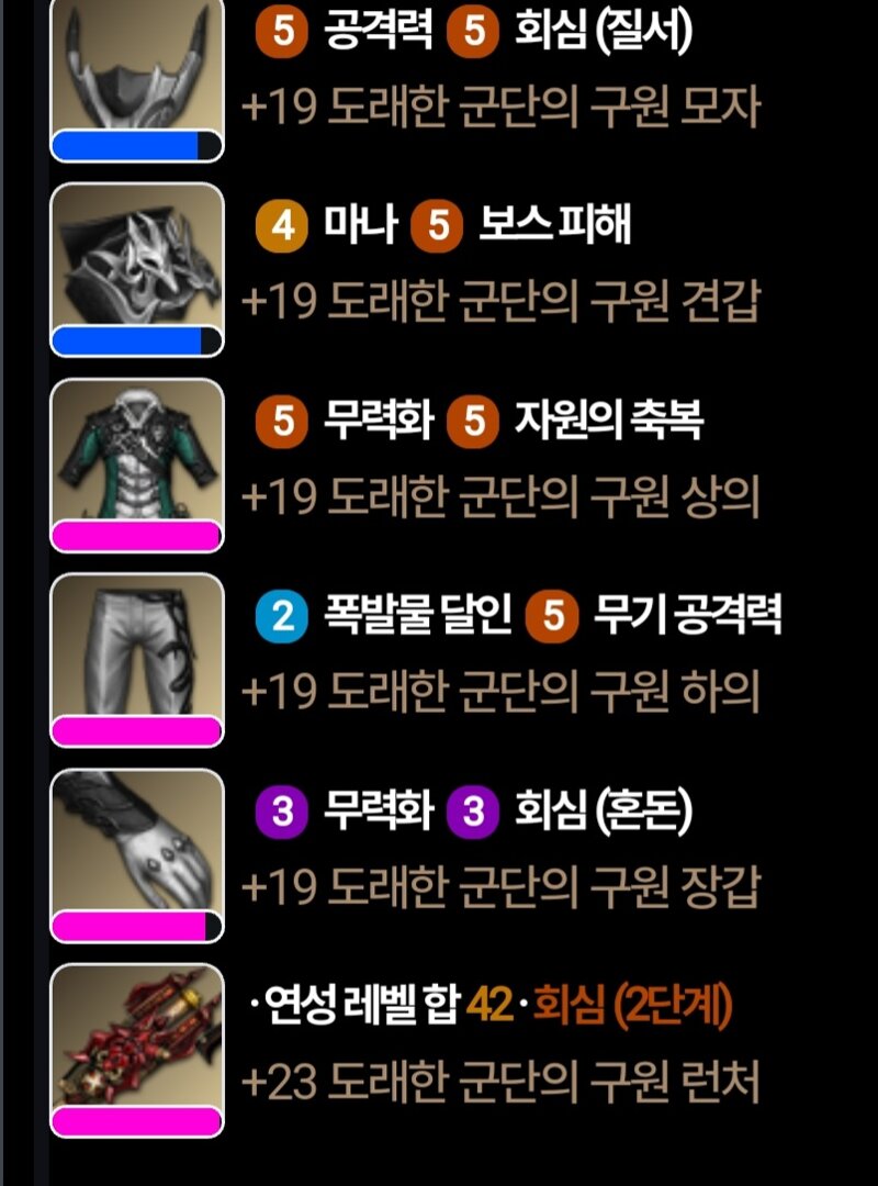 로스트아크 인벤 회심 40후기 로스트아크 인벤 블래스터 게시판