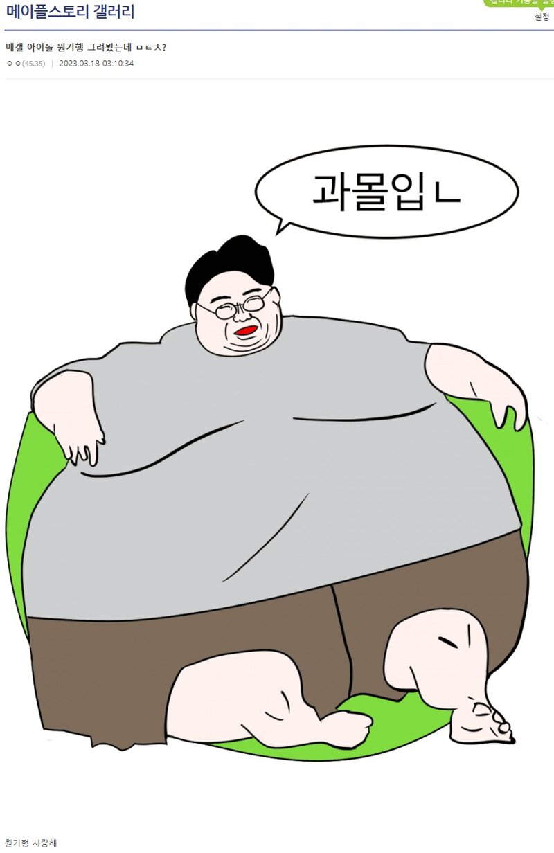 메이플스토리 인벤 갤펌 원기 그린 메붕이 메이플스토리 인벤 자유게시판