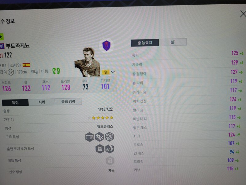 Fc 온라인 인벤 부트라 핫9카 Fc 온라인 인벤 득템강화 자랑 게시판