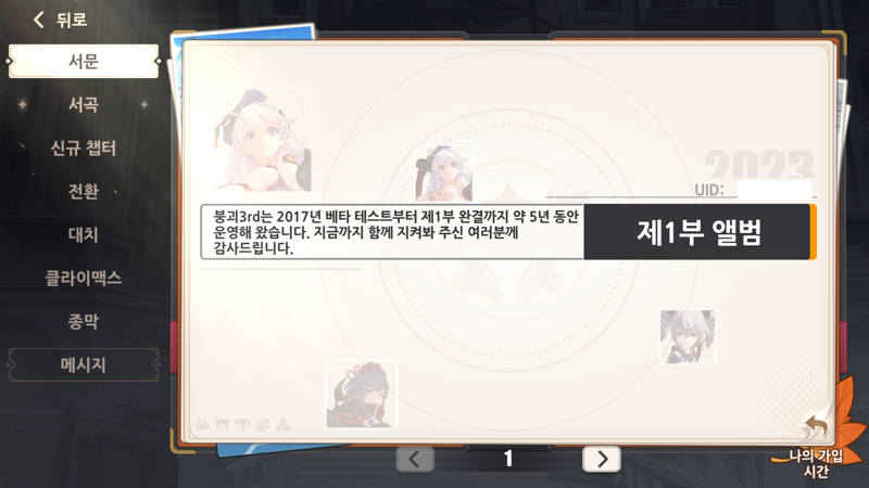 메이플스토리 인벤 원기야 추억이란건 이런거야 메이플스토리 인벤 자유게시판