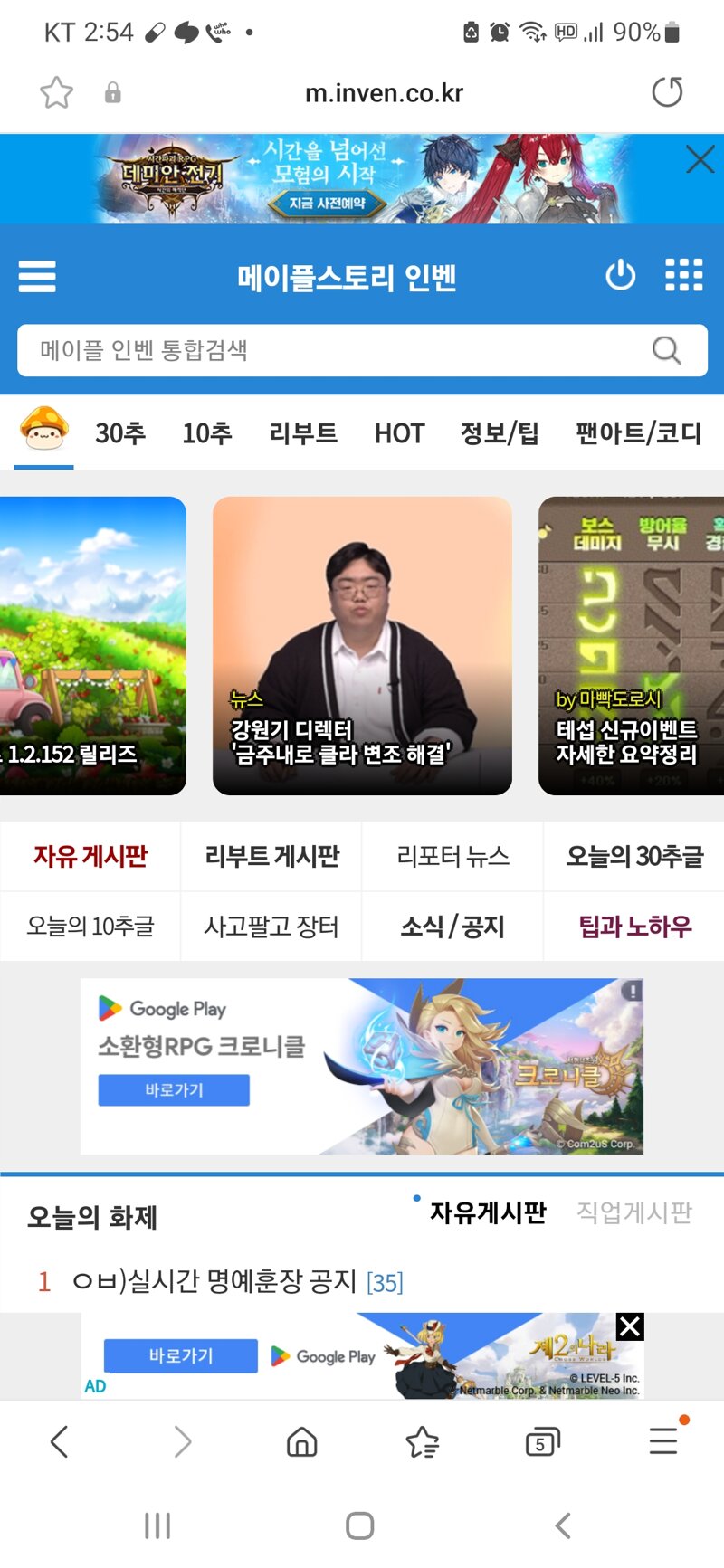 메이플스토리 인벤 현시각 병신 메이플스토리 인벤 자유게시판