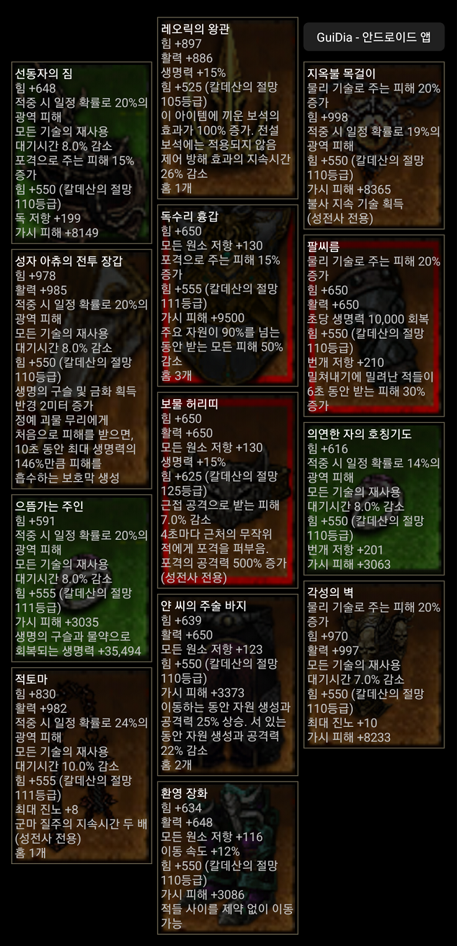 추억의 오리지널 악몽포격 후기 및 공략 디아블로3 인벤 성전사 디아블로3 인벤