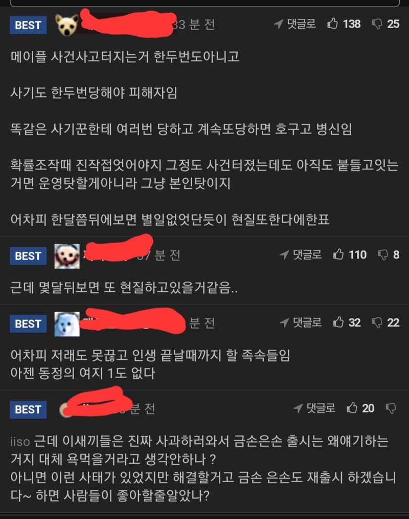 메이플스토리 인벤 메이플 현상황 타커뮤 평가 ㄷㄷ 메이플스토리 인벤 자유게시판