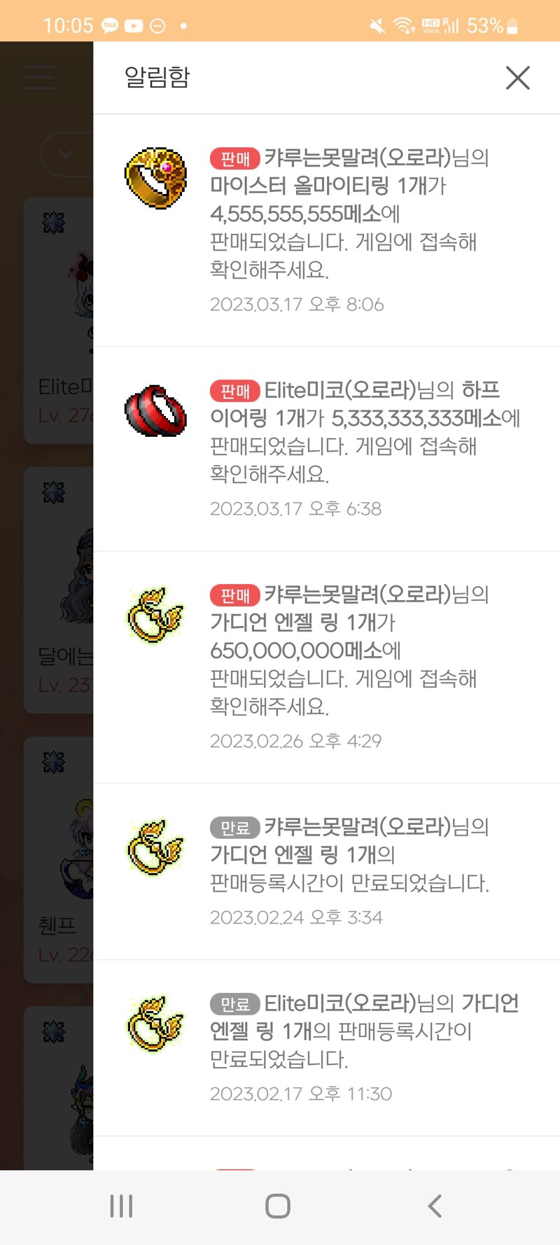 메이플스토리 인벤 팔아야한다 메이플스토리 인벤 자유게시판