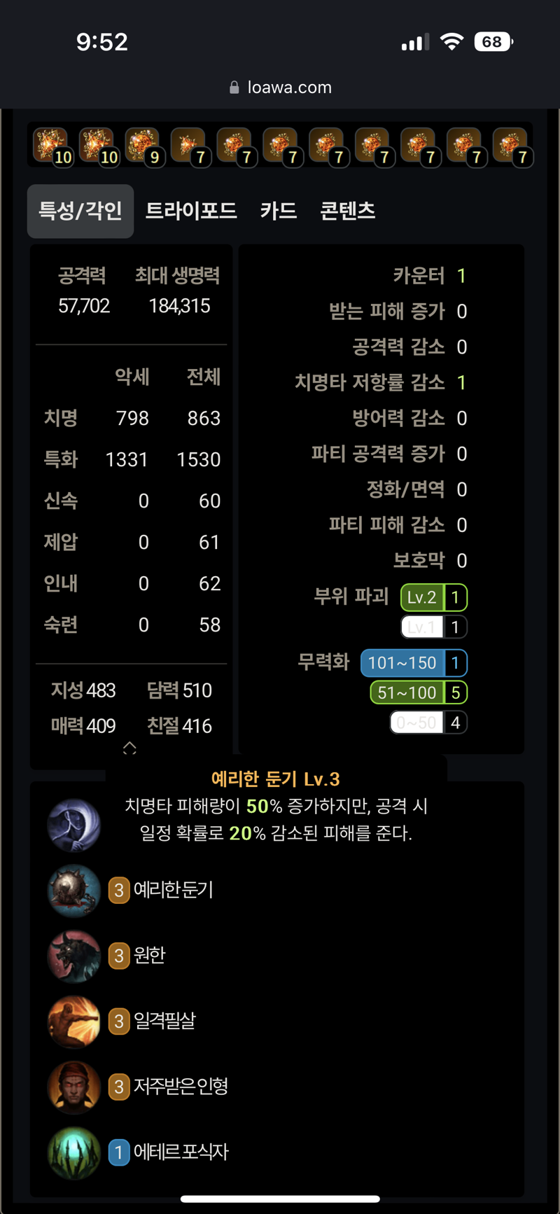 로스트아크 인벤 상아탑 노말 트라이가려고하는데 로스트아크 인벤 스트라이커 게시판