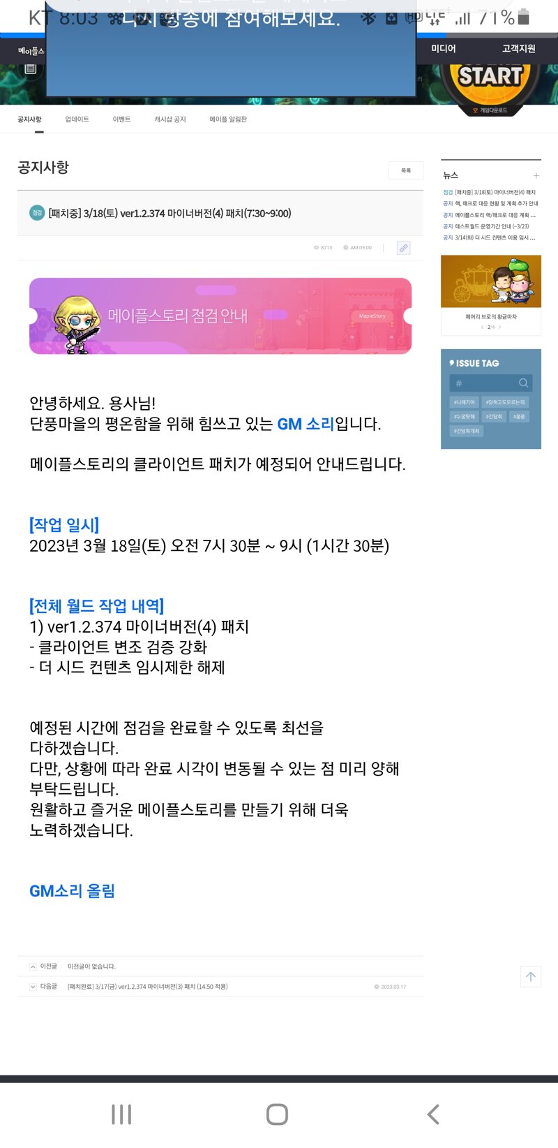메이플스토리 인벤 시드 드디어풀리네 메이플스토리 인벤 자유게시판