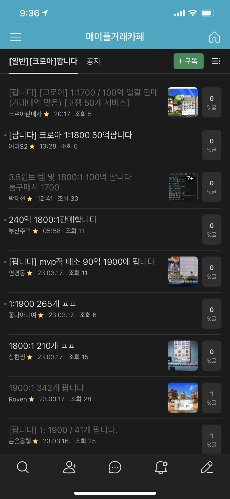 메이플스토리 인벤 크로아 메소값 지리네 메이플스토리 인벤 자유게시판