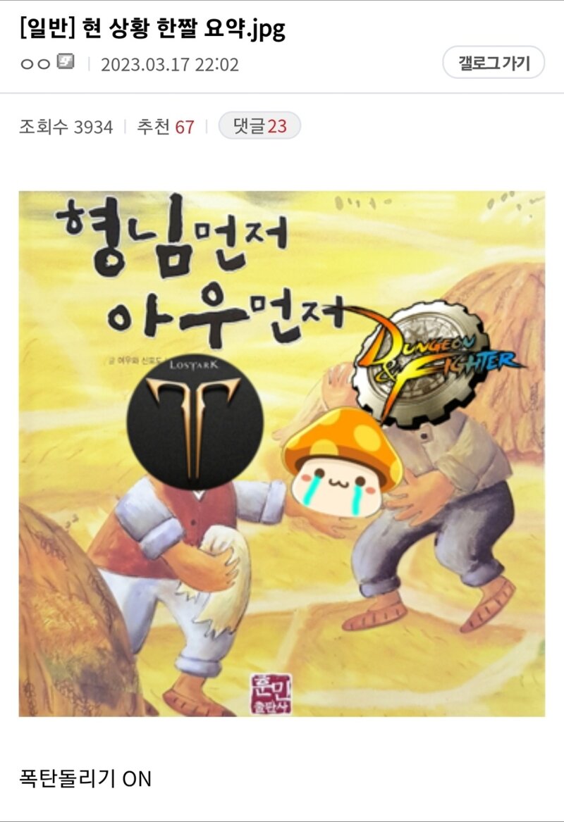 메이플스토리 인벤 ㅋㅋㅋㅋㅋ 메이플스토리 인벤 자유게시판