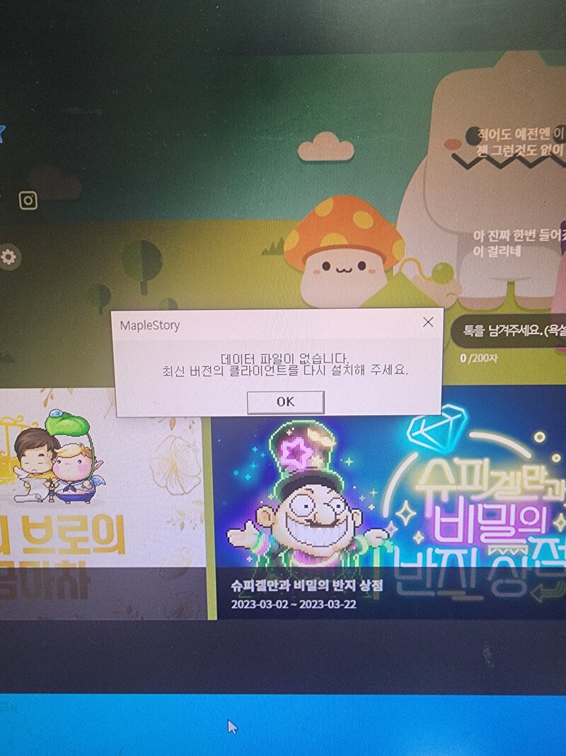 메이플스토리 인벤 심각도낮음 메이플스토리 인벤 자유게시판