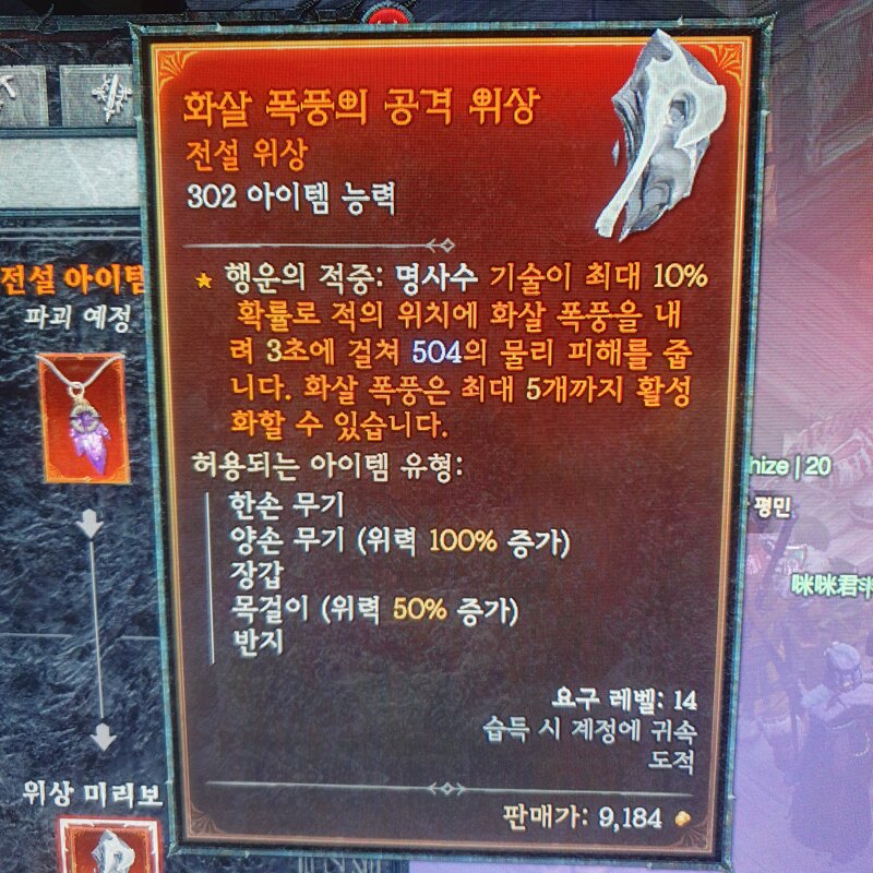 디아블로4 인벤 활도적 이 위상 괜찮네요 디아블로4 인벤 자유 게시판