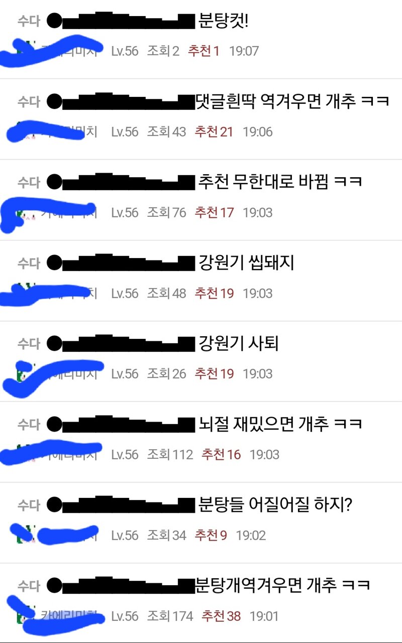 메이플스토리 인벤 와어질어질하다 메이플스토리 인벤 자유게시판