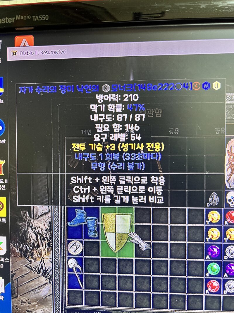 이 방패는 안쓰는거죠 디아블로2 성기사 게시판 디아블로2 인벤