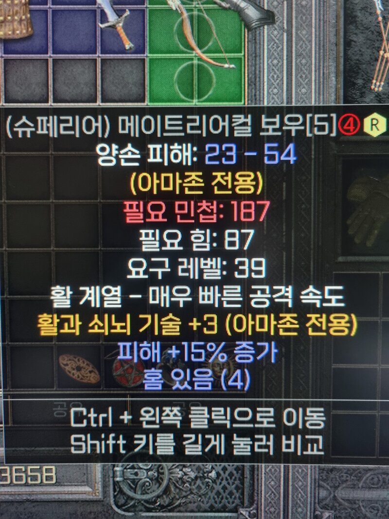 이번 시즌은 자벨마만 하려고 했는데 디아블로2 아마존 게시판 디아블로2 인벤