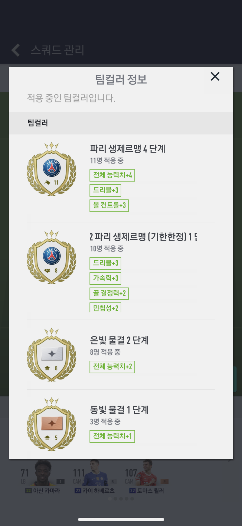 Fc 온라인 인벤 523 무과금 파리 3천억 Fc 온라인 인벤 팀전술 평가 상담 게시판