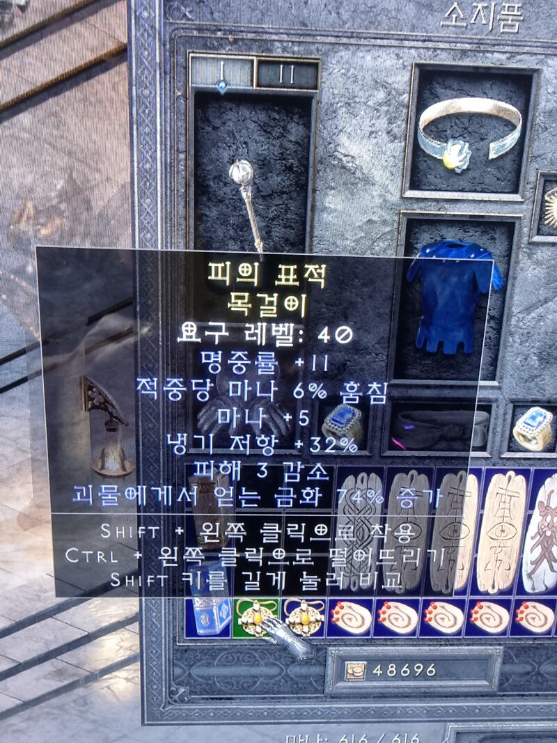 목걸이 득인가요 디아블로2 득템and자랑 게시판 디아블로2 인벤