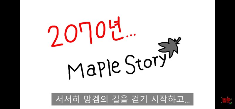 메이플스토리 인벤 짤툰 너네가 틀렸다 ㅋㅋㅋㅋㅋㅋㅋㅋㅋㅋㅋㅋ 메이플스토리 인벤 자유게시판