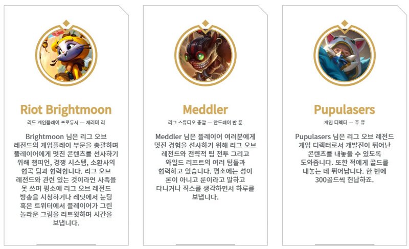 리그오브레전드 인벤 영상 요약 스카너 스킨 빠른 플레이 개발 업데이트 Lol 실시간 유저 정보 게시판