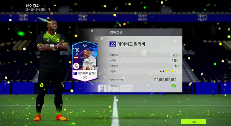 피파 온라인4 인벤 챔스코인 탈맛나네 피파 온라인4 인벤 자유게시판