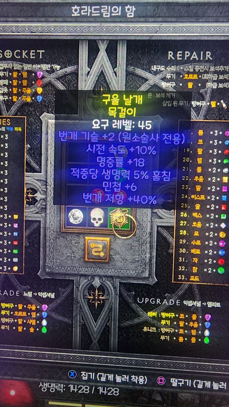 목걸이 질문좀할게요 디아블로2 질문과 답변 디아블로2 인벤