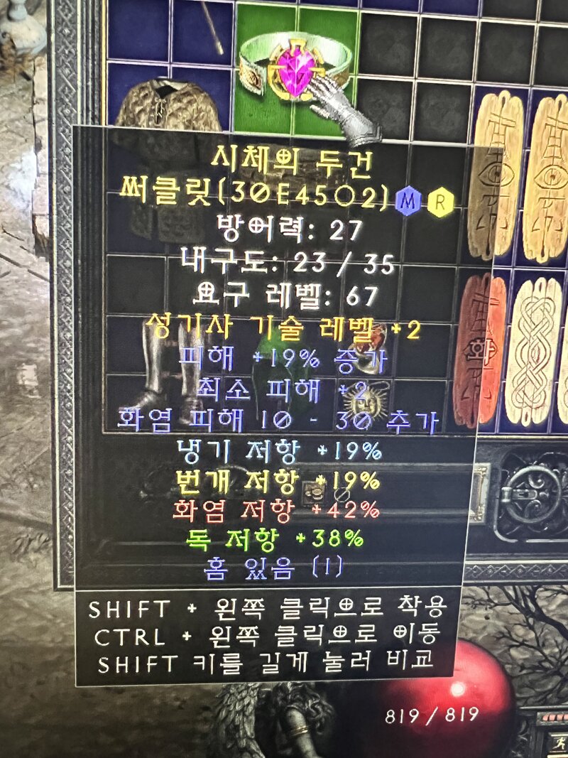 초보 질문 드려용 디아블로2 자유 게시판 디아블로2 인벤