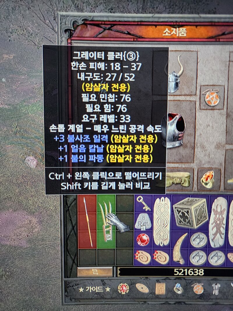 3불사조 그래이터클러 하코는시세어케되나요 디아블로2 득템and자랑 게시판 디아블로2 인벤