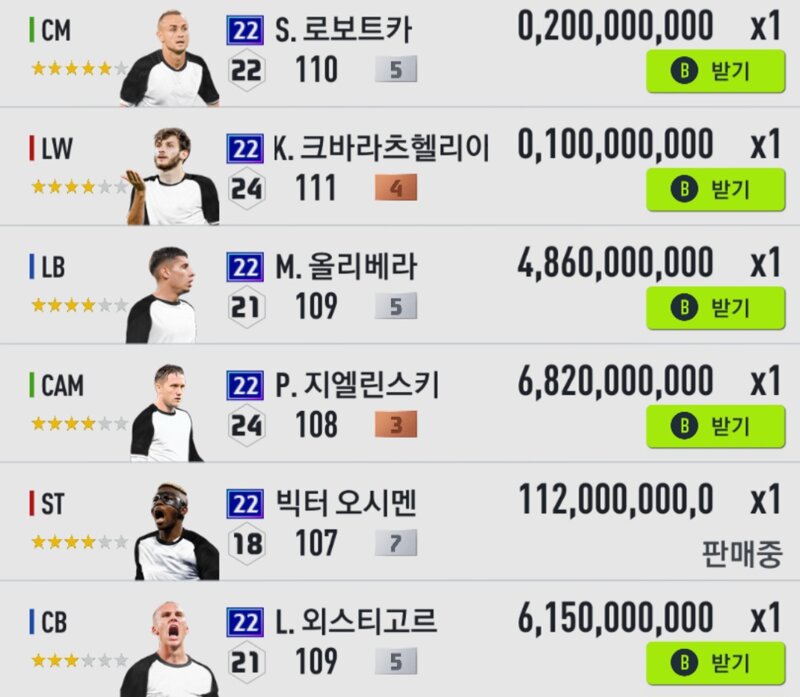 피파 온라인4 인벤 코인 소소하게 성공 피파 온라인4 인벤 자유게시판