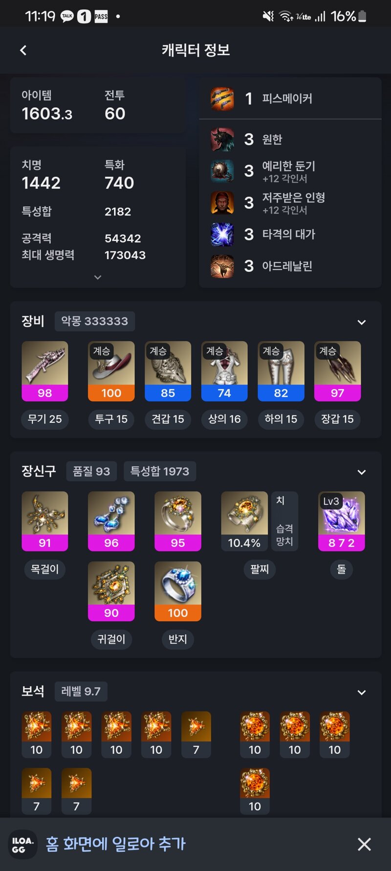 로스트아크 인벤 상아탑 노말 갈수 잇습니까 로스트아크 인벤 건슬링어 게시판