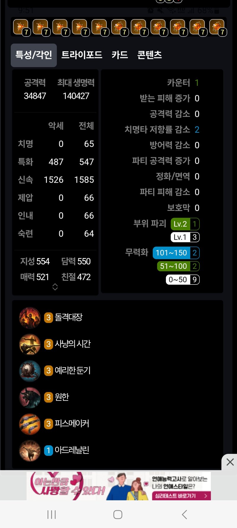 로스트아크 인벤 사시 세트모 써야하는지좀 알려주세요 로스트아크 인벤 건슬링어 게시판