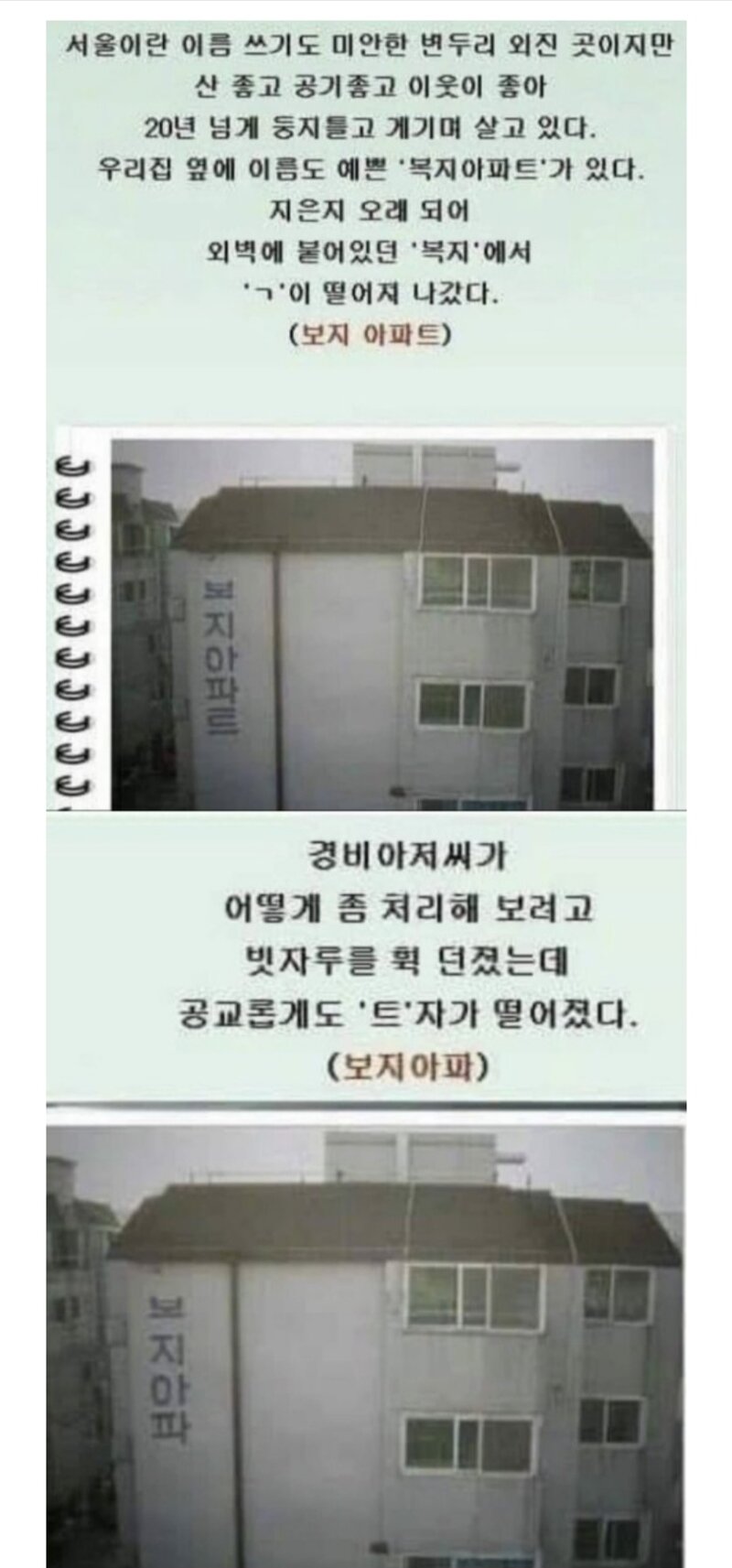 메이플스토리 인벤 ㅂㅈ아파트 메이플스토리 인벤 자유게시판