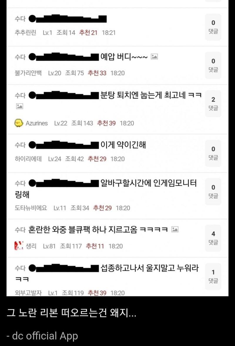 메이플스토리 인벤 여론 의문점 메이플스토리 인벤 자유게시판