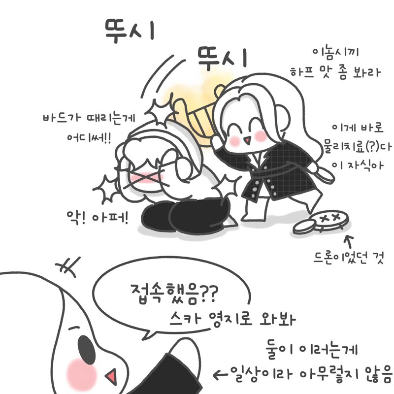 로스트아크 인벤 영지 방명록으로 노는 만화 로스트아크 인벤 자유 게시판