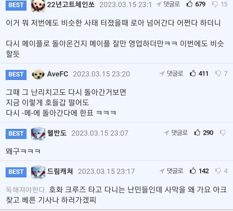 메이플스토리 인벤 펨코 반응 다 가져옴 메이플스토리 인벤 자유게시판